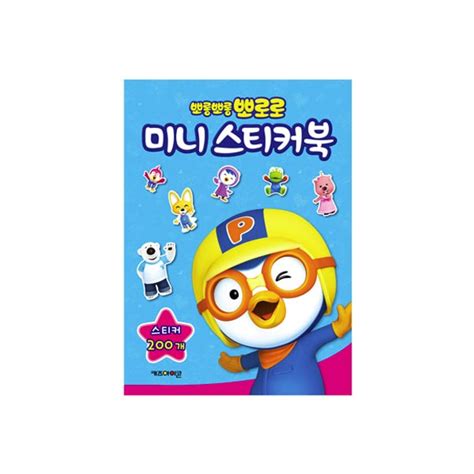 도매콜 뽀로로 미니스티커북