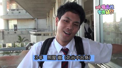 球陽高校「学校紹介」 2012年 Youtube