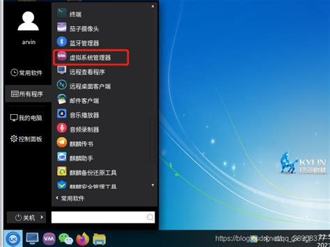 【银河麒麟操作系统v10】【桌面和服务器】安装kvm 麒麟v10安装kvm csdn博客