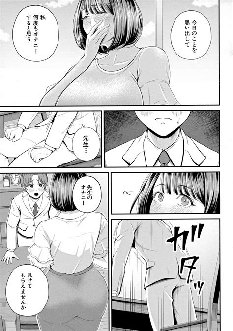 Boku To Hentai Oneesecret Sex Between Me And A Hentai Girl Page 71
