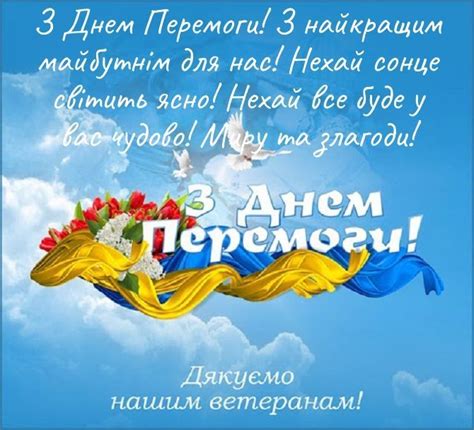 Привітання з 9 травня листівки і картинки до Дня перемоги