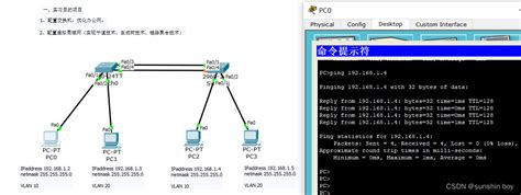 《网络设备安装与管理》实训1配置虚拟局域网，实现干道技术、生成树技术、链路聚合技术网络设备配置与管理实训 Csdn博客