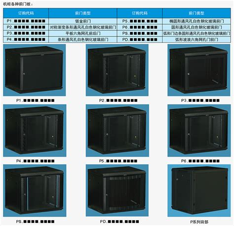 P系列挂墙机柜 苏州图腾机柜有限公司