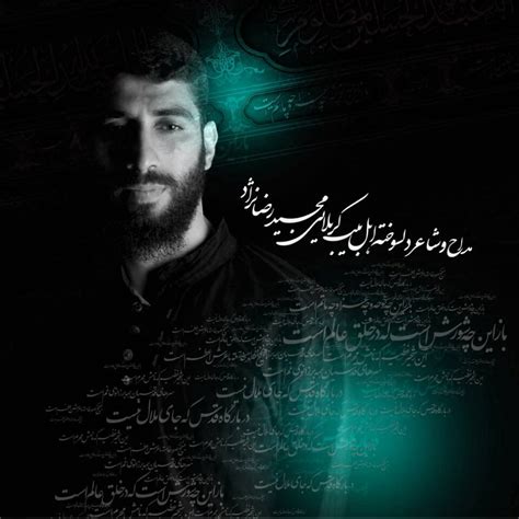 کربلایی مجید رضانژاد