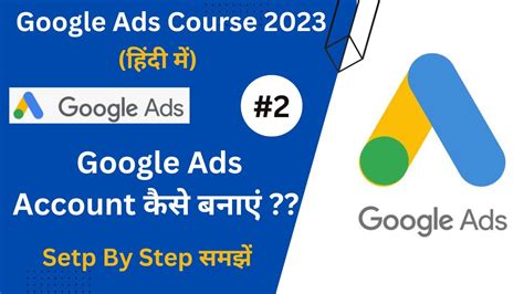 How To Create Google Ads Account Google Ads Account Kaise Bnaye