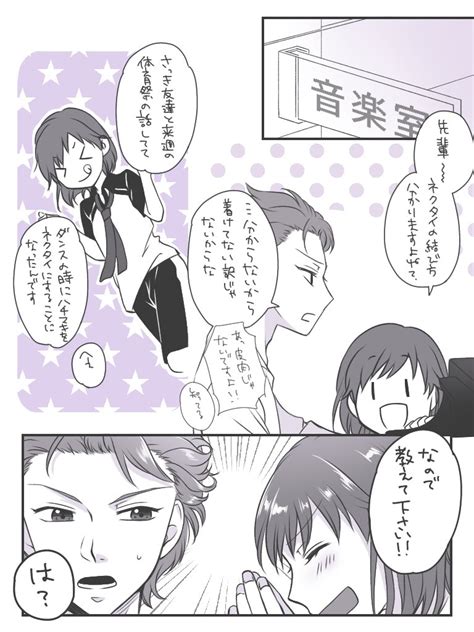 izuna乙女ゲーム垢 on Twitter 最近ずっと描い たりサボったりし てた設バン漫画 背景が手抜きなのは秘密です 1 2