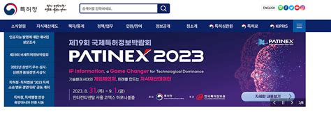 특허에 대해 알아봅시다~