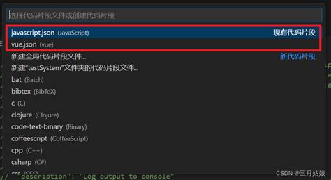 Vscode中如何配置用户javascript代码片段 Csdn博客 Vscode中如何配置用户javascript代码片段 Csdn博客
