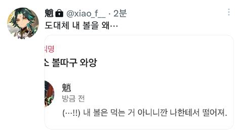 에스크 놀아줘 돈없 무냥 On Twitter 사실 내가 머것는데 ㅋㅋㅌㅌㅋㅋㅋㅋㅋㅋㅋㅋㅋㅋㅋ 왕냠냠 소 볼따구 마싯더라