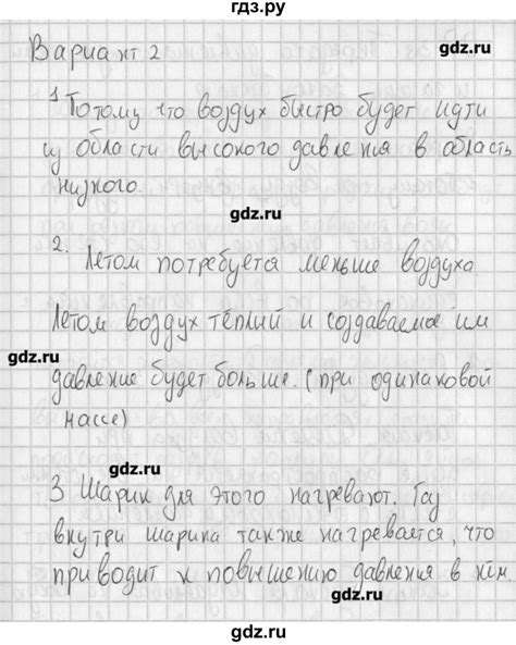 ГДЗ самостоятельная работа / СР-37. вариант 2 физика 7 класс ...