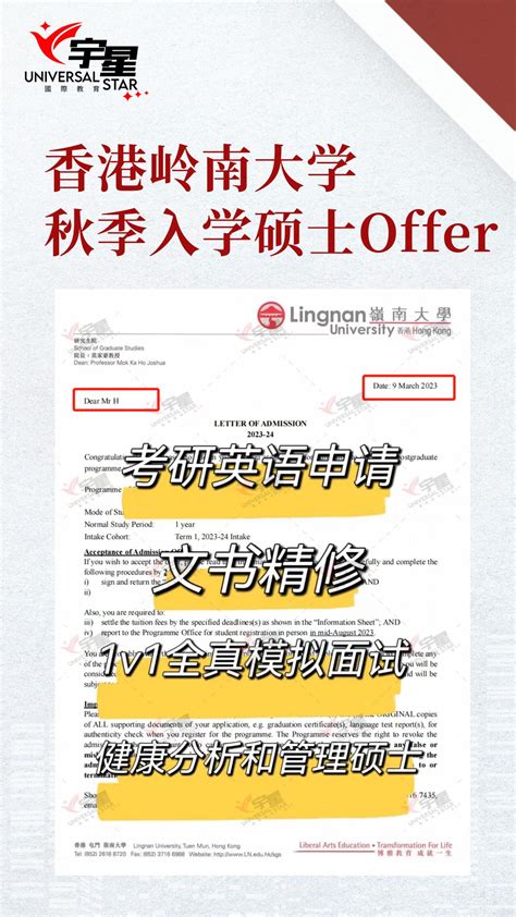 考研转战香港，成功上岸香港岭南大学硕士！ 知乎