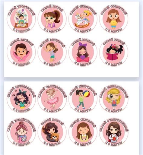 Медальки для девочек к 8 марта Для Самой веселой Самой милой Самой ВКонтакте