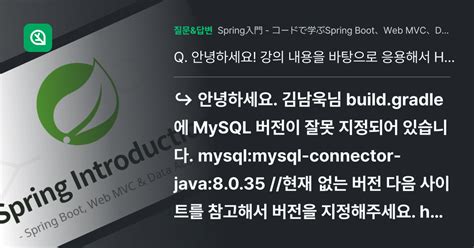 안녕하세요 강의 내용을 바탕으로 응용해서 H2 데이터베이스에서 인프런 커뮤니티 질문and답변