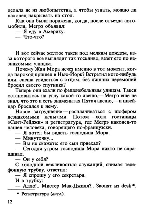 Жорж Сименон СОБРАНИЕ СОЧИНЕНИЙ 11 Kotbeber — Livejournal