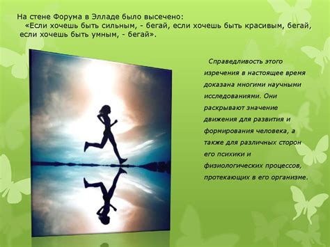 Влияние физических упражнений на организм человека презентация онлайн