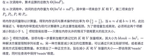 多查询注意力（multi Query Attention）详解 Csdn博客