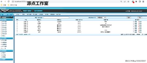 java web jsp servlet 客户关系管理crm系统 mysql 源码 csdn博客