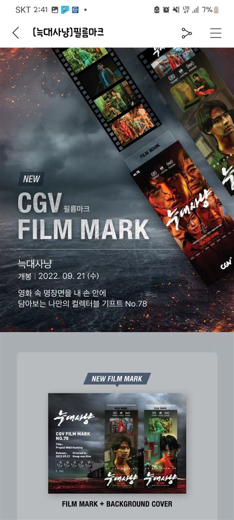 익스트림무비 늑대사냥 아바타 리마스터링 필름마크 떴네요