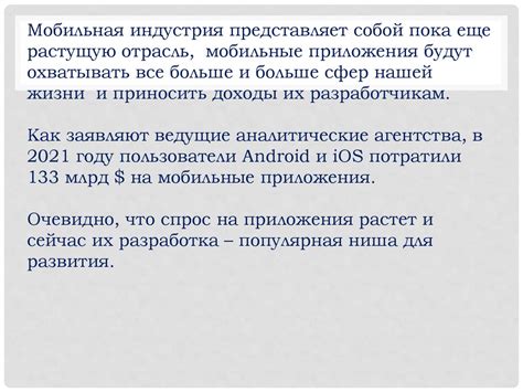 «Конструкторы мобильных приложений и среда разработки мобильных