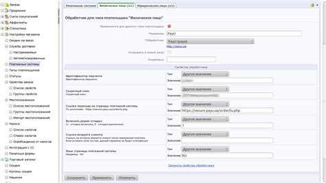 GitHub Yourpayments Bitrix Payment Module For 1C Bitrix