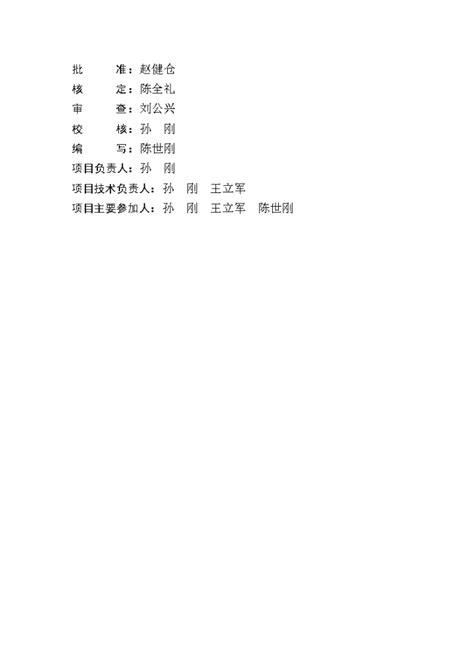 南水北调张家沟倒虹吸说明施工方案施工方案土木在线