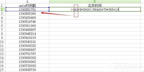 excel如何将unix时间戳转换成北京时间？如何将 excel 转换为 unix 时间格式 八戒一键重装系统