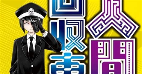 10 Karakter Bertopeng Paling Ikonis Di Anime Gwigwi