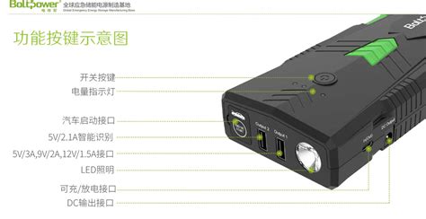 Boltpower电将军g23p汽车应急启动电源 广东电将军能源有限公司