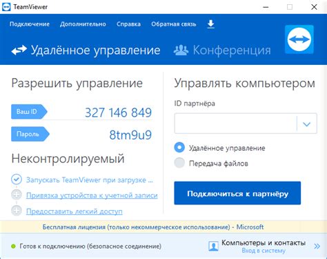 Использование Teamviewer для удаленного доступа к компьютеру домашней сети и роутера Keenetic