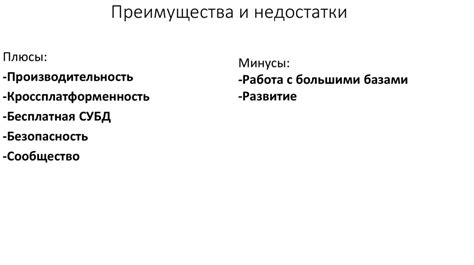 Mysql это система управления базами данных СУБД презентация онлайн