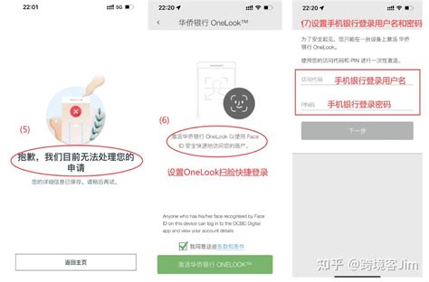 在家零成本开通新加坡ocbc华侨银行 2 数字令牌onetoken激活 知乎