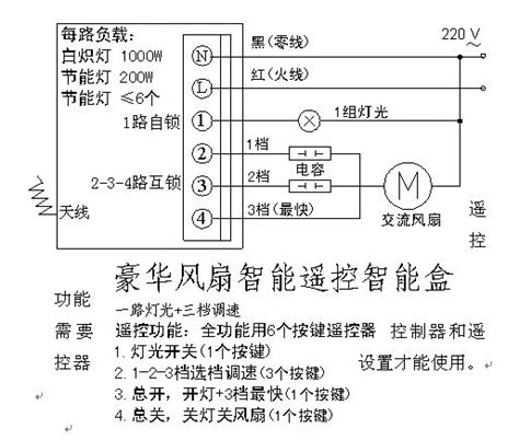 三档调速风扇接线图三个档位风扇接线图三速电风扇电路图第3页大山谷图库