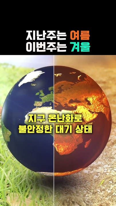 덥다가 춥다가 가을날씨 요란한 이유있었네 Youtube