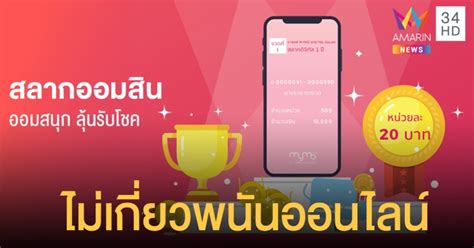 รางวัลใหญ่สุดในประวัติศาสตร์ ชาวนครปฐมคว้า 111 ล้านบาท จากสลากออมสิน