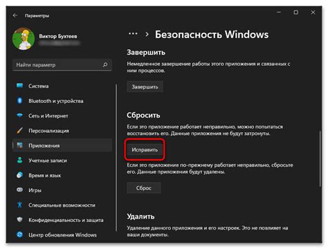 Не открывается Безопасность Windows в Windows 11