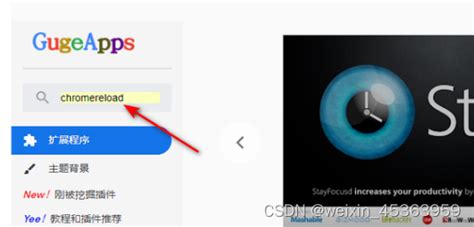 谷歌浏览器怎么设置网页自动刷新 文末提供插件下载谷歌页面自动定时刷新chromereload下载 Csdn博客