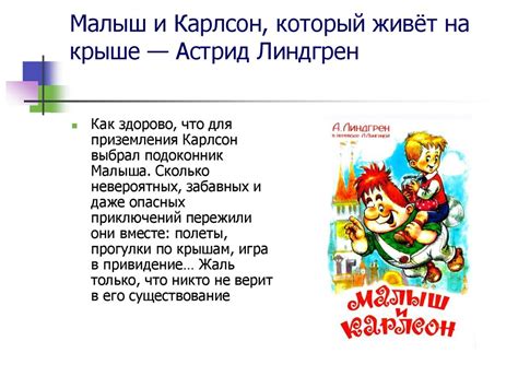 Книги про дружбу для детей презентация онлайн
