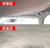 汽车内顶棚掉了怎么办 汽车 新车 用车 养车 车主 汽车其他 汽车使用 有驾