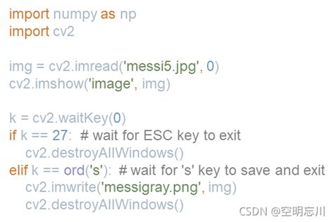 1 Opencv对图片读取、显示和保存的相关函数介绍和具体操作opencv提供了多个与显示有关的函数下面对几个常用的函数进行简单介绍1