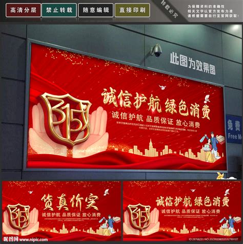 315宣传设计图 海报设计 广告设计 设计图库 昵图网nipic