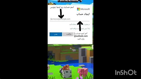 ساخت اکانت ماین کرافت بدراک جدید Youtube