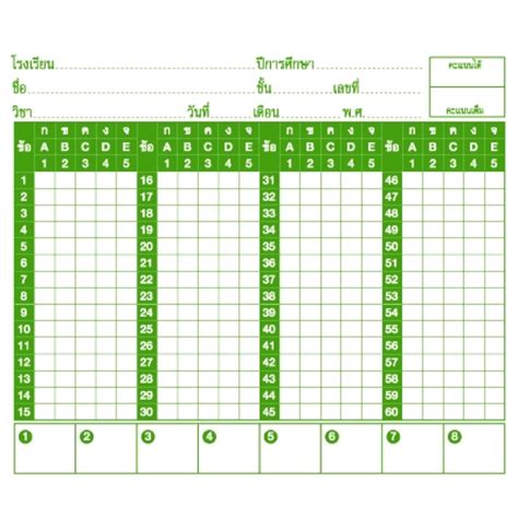 กระดาษคำตอบ แบบกากบาท 60 80 100 ข้อ Shopee Thailand