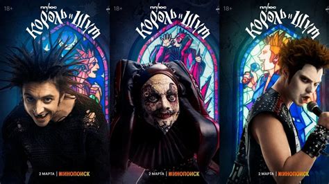 КОРОЛЬ И ШУТ Разбираю плюсы и минусы неожиданно отличного сериала который обязательно стоит