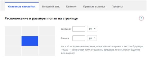My Popup полный обзор плагина всплывающих окон Wordpress