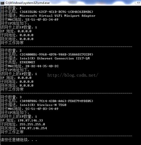 获取本机所有网卡的网卡名、网卡描述、网卡mac地址、网卡ip、网卡类型等信息及网线是否插入状态getadaptersinfo 检测不到网卡