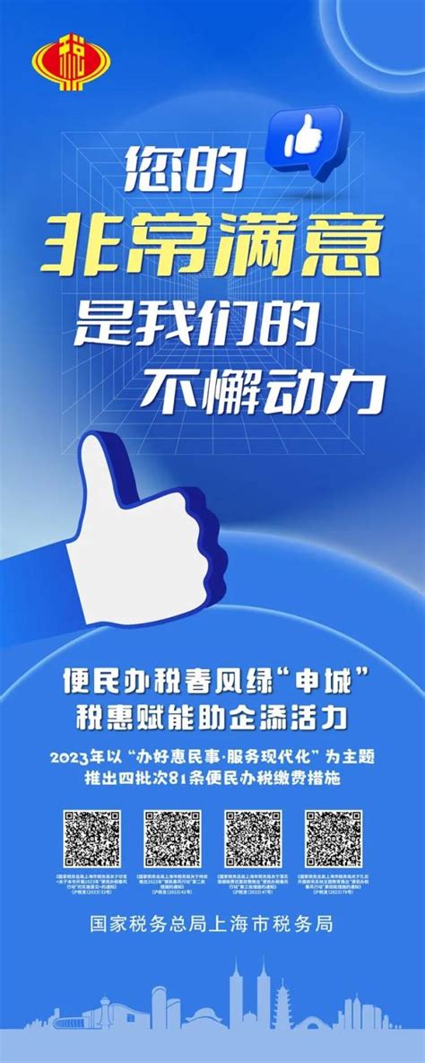 【关注】便民办税春风，我们在行动澎湃号·政务澎湃新闻 The Paper