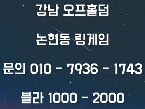 강남 홀덤링게임 Band