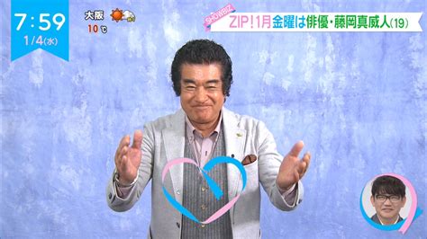 ナンガ O σ on Twitter ZIP 1月金曜パーソナリティ 藤岡真威人 の父 藤岡弘