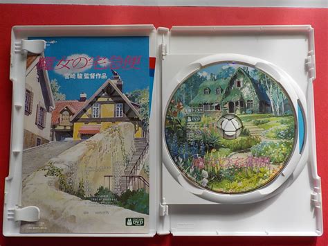 Yahooオークション Dvd 魔女の宅急便
