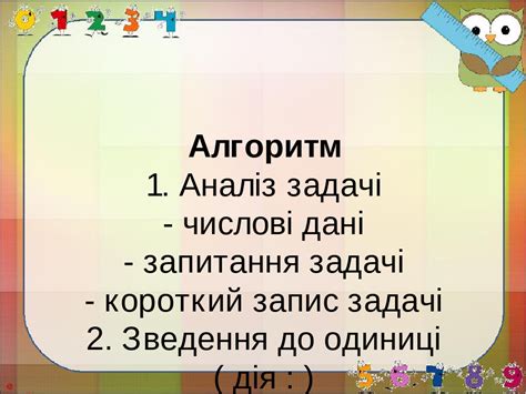 Розвязування задач на знаходження 4 пропорційного